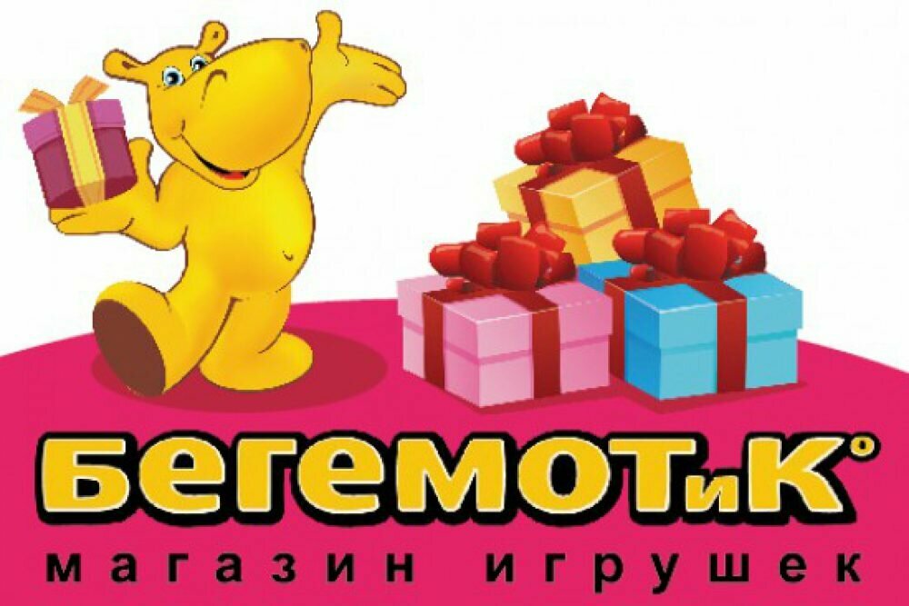Çocuk oyunları ve oyuncakları Бегемотик, Kuznetsk, foto