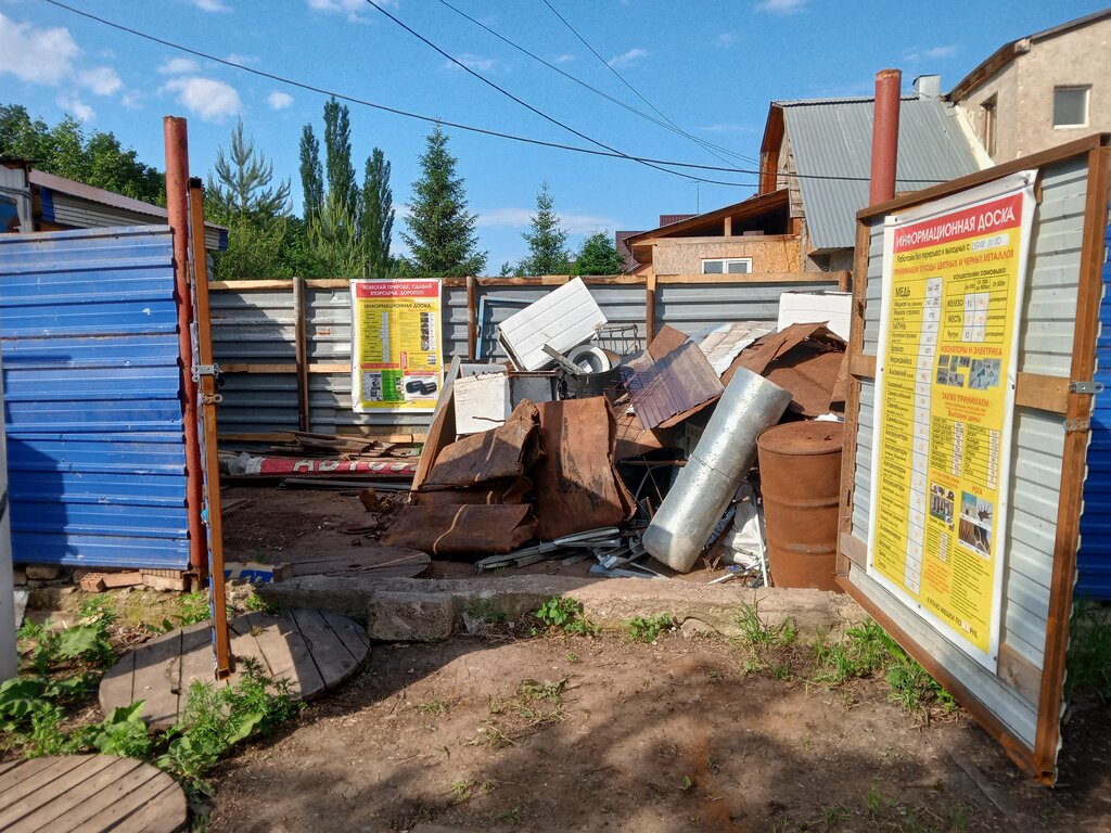 Geri dönüşüm maddeleri Прием вторсырья, Ufa, foto