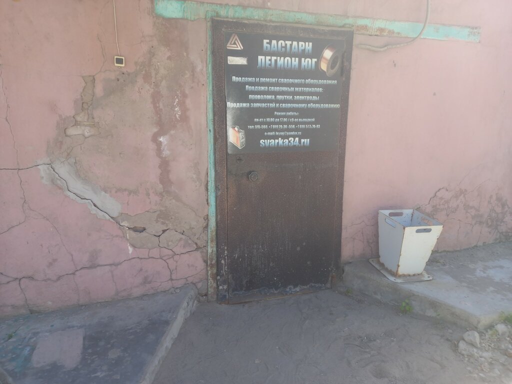 Toptan gıda mağazaları Бастарн, Volgograd, foto