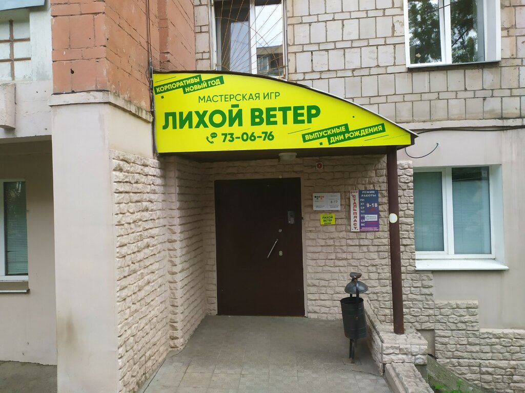 Etkinlik organizasyonu Лихой ветер, Kirov, foto