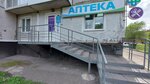 Лекарь (Zyryanovskaya Street No:92), eczaneler  Novokuznetsk'ten