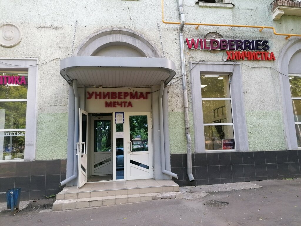 Optik Салон оптики, Moskova, foto