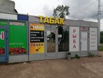 Tobacco Shop (Rzhevskaya ploshchad No:1), tütün, sigara mağazaları  Saint‑Petersburg'dan