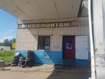 Шиномонтажная мастерская (Bukharskaya ulitsa No:1к2), oto lastik tamiri  Kazan'dan