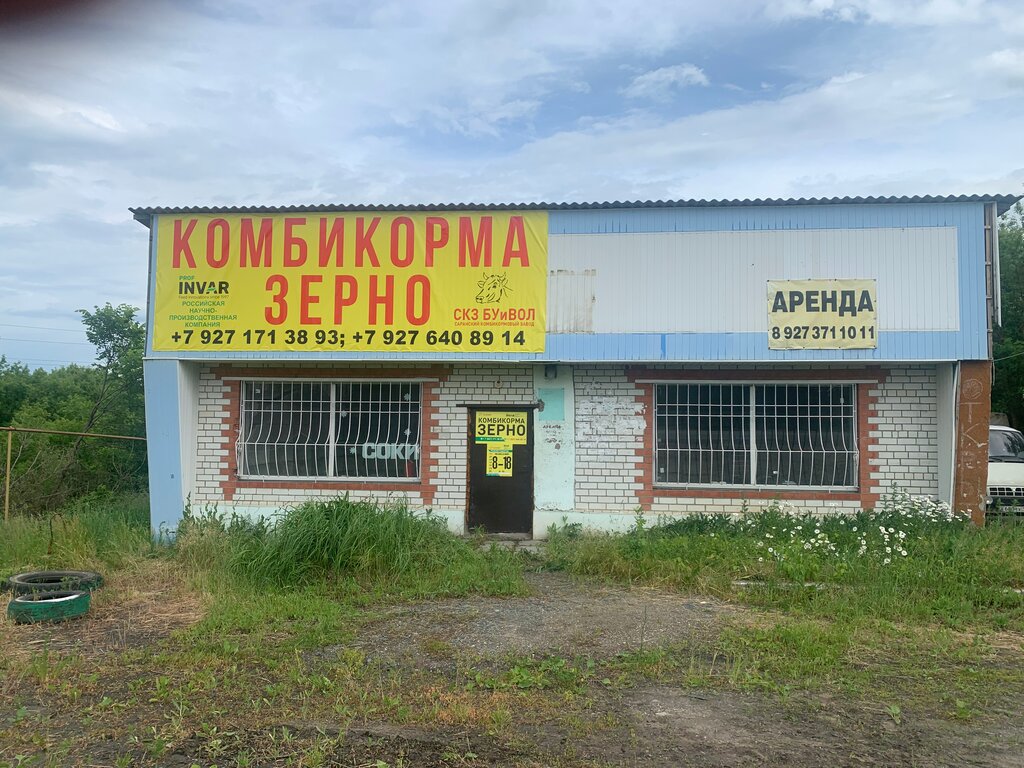 Yem ve yem katkı maddeleri Skz BUiVOL, Penzenskaya oblastı, foto