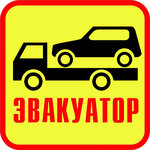Evakuator (Baltiyskaya ulitsa No:10), çekici hizmeti  Pskov'dan