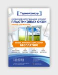Everything for Windows (Mashinostroiteley Street No:44А), pencere aksesuarları  Podolsk'tan
