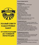 Terra (ulitsa Lenina No:47, rabochiy posyolok Zaokskiy), lisanslı harita kadastro büroları  Tulskaya oblastından
