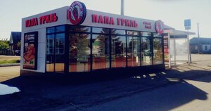 Papa-Gril (ulitsa Kuskova No:57, selo Rayevskiy), fast food  Başkurdistan'dan