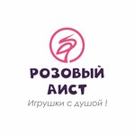 Розовый аист (Kurgannaya ulitsa No:132, stanitsa Yelizavetinskaya), çocuk oyunları ve oyuncakları  Krasnodarski krayından