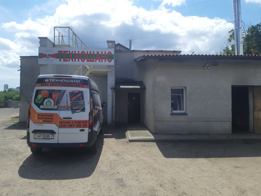 Enerji kurumları Tekhnoshans, Minsk, foto