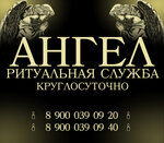 Angel (ulitsa Ordzhonikidze No:2Б, posyolok gorodskogo tipa Shalya), cenaze hizmetleri  Sverdlovskaya oblastından