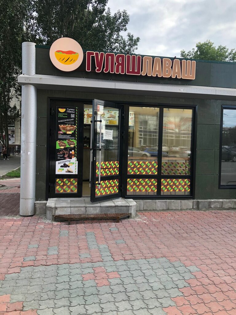 Fast food Gulyash Lavash, Novosibirsk, foto