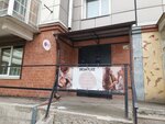 Dream place (Baykalskaya Street No:232А), güzellik salonu  Irkutsk'tan