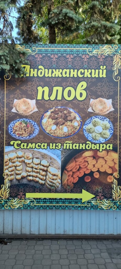 Fast food Andijan pilaf, Voronej, foto
