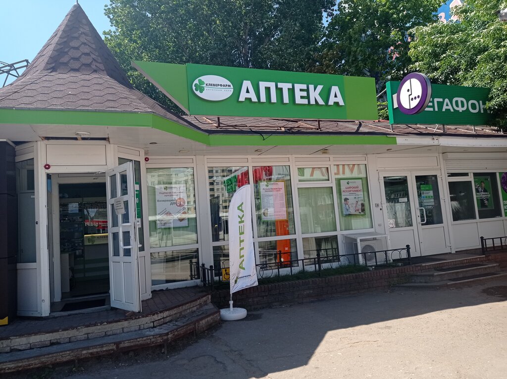 Eczaneler Клеверфарм, Ulyanovsk, foto