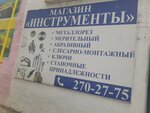 Magazin Rem (Troitskiy Trakt No:11), endüstriyel alet üreticileri  Çeliabinsk'ten