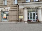 Boginya (V.I. Lenina Avenue No:15), güzellik salonu  Volgograd'dan