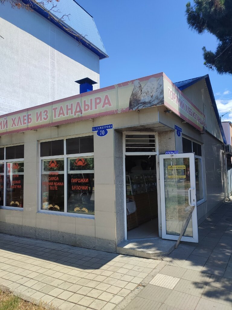 Ekmek fırını Горячий хлеб, Anapa, foto