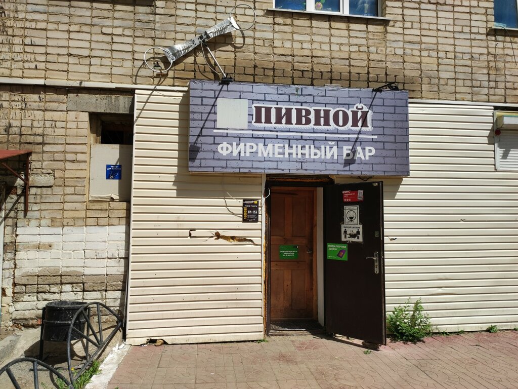 Bar Пивной квадрат, Çita, foto