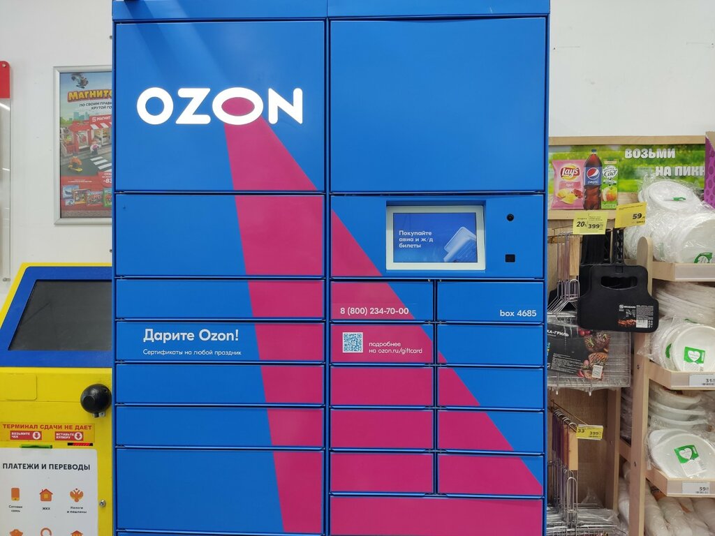 Parsel otomatı Ozon Box, Yaroslavl, foto