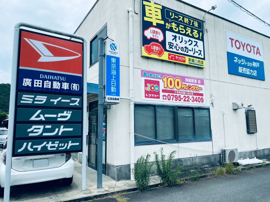 Leasing hizmetleri 新車市場 西脇板波店, , foto
