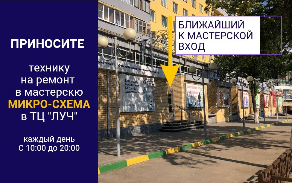 Telefon tamir servisi Микро-схема, Nijni Novgorod, foto