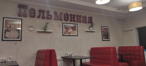 Kafe Победа, Samarskaya oblastı, foto