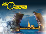 Vodokontrol (Sinopskaya Embankment No:32/35В, Saint Petersburg), sayaçlar ve ölçüm cihazları  Saint‑Petersburg'dan