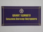 Advokatsky kabinet № 303 (Alekseya Tolstogo Street No:35), avukatlar  Samara'dan