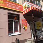 Myasoprodukty (ulitsa Lenina No:171), kasap, şarküteri  Serov'dan