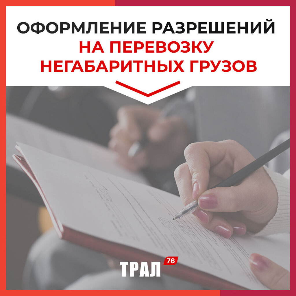 Yük taşımacılığı Tral76, Yaroslavl, foto