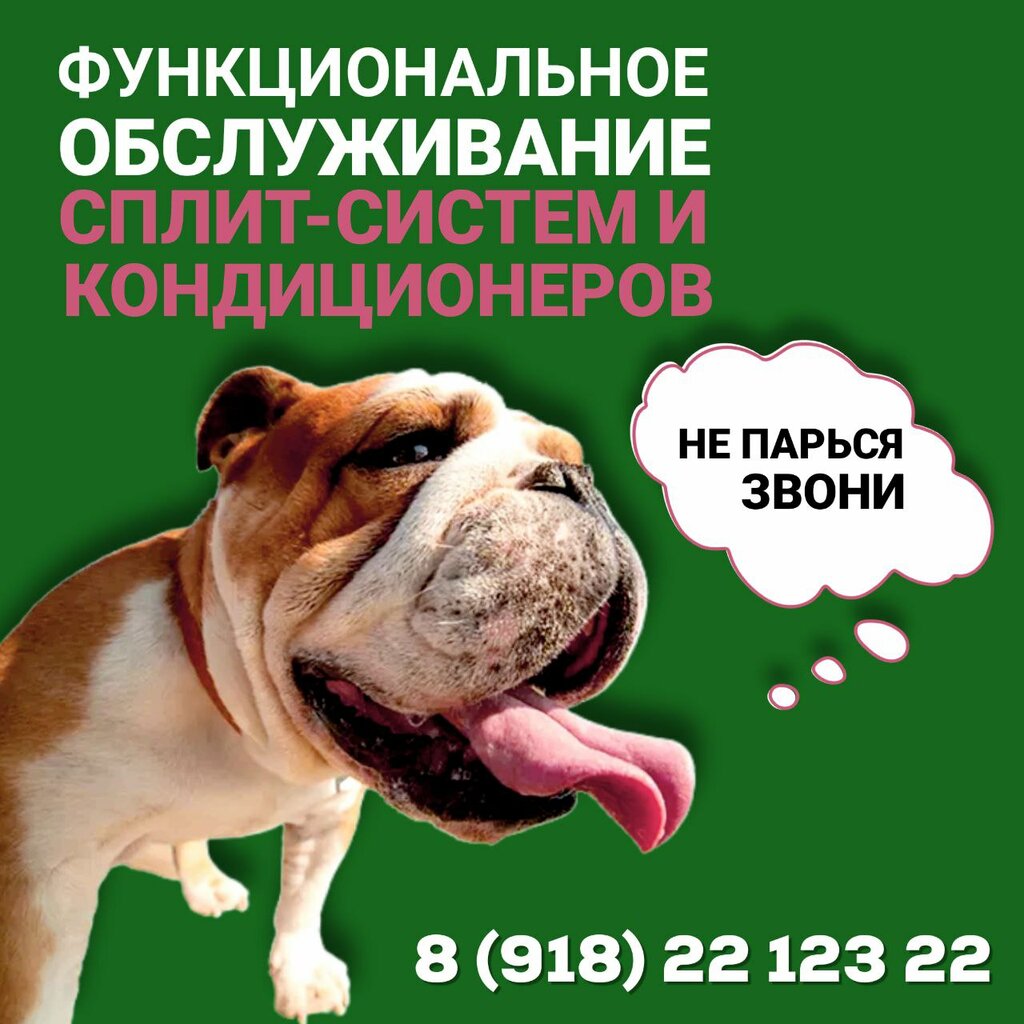 Klima servisleri Chistosplit.ru, Krasnodarski krayı, foto