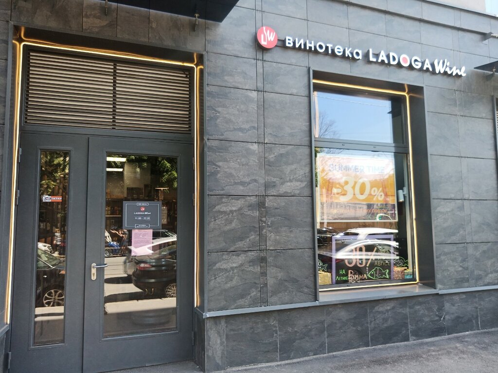 Alkollü içecekler Ladoga Wine, Saint‑Petersburg, foto