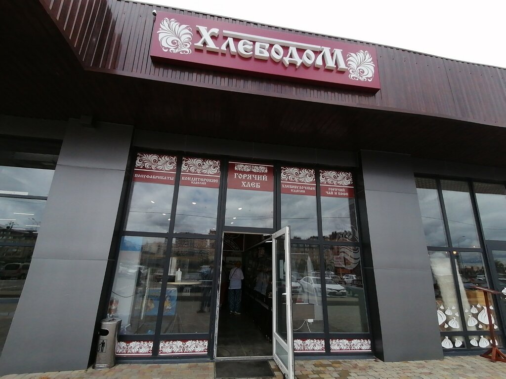 Ekmek fırını Хлебодом, Adıge Cumhuriyeti, foto