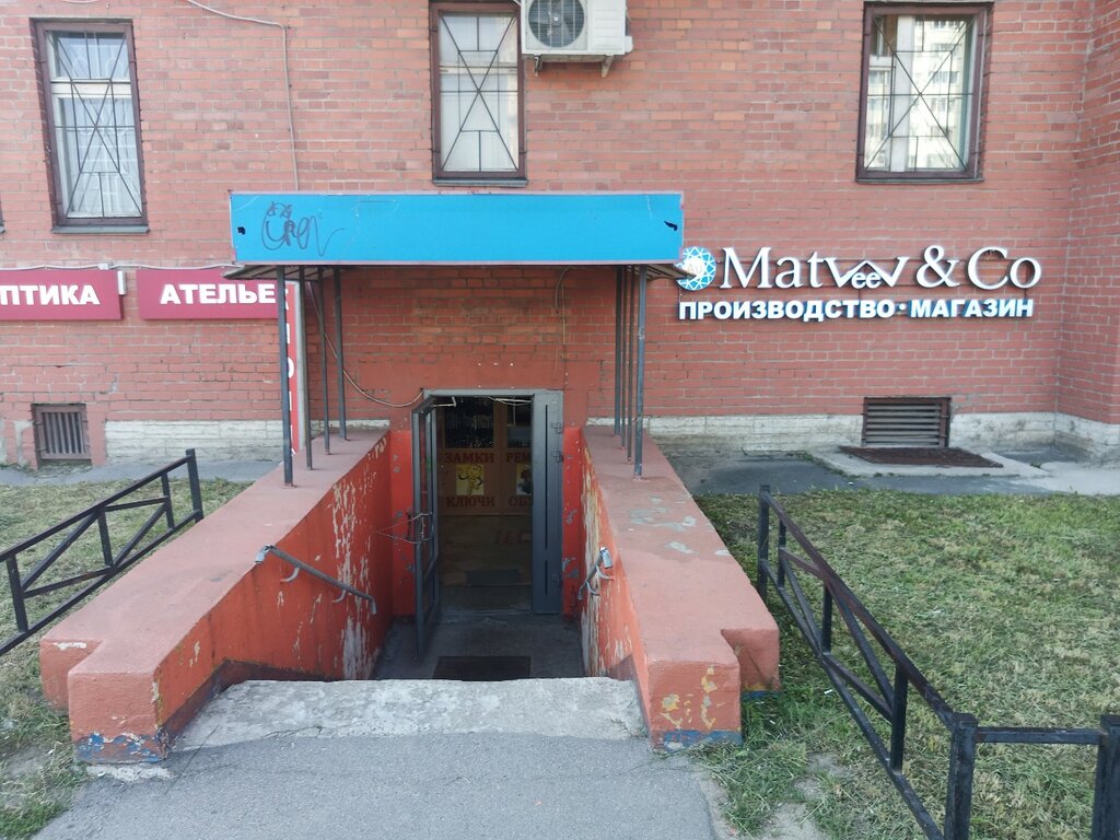 Kıyafet tamiri Ремонт одежды, Saint‑Petersburg, foto