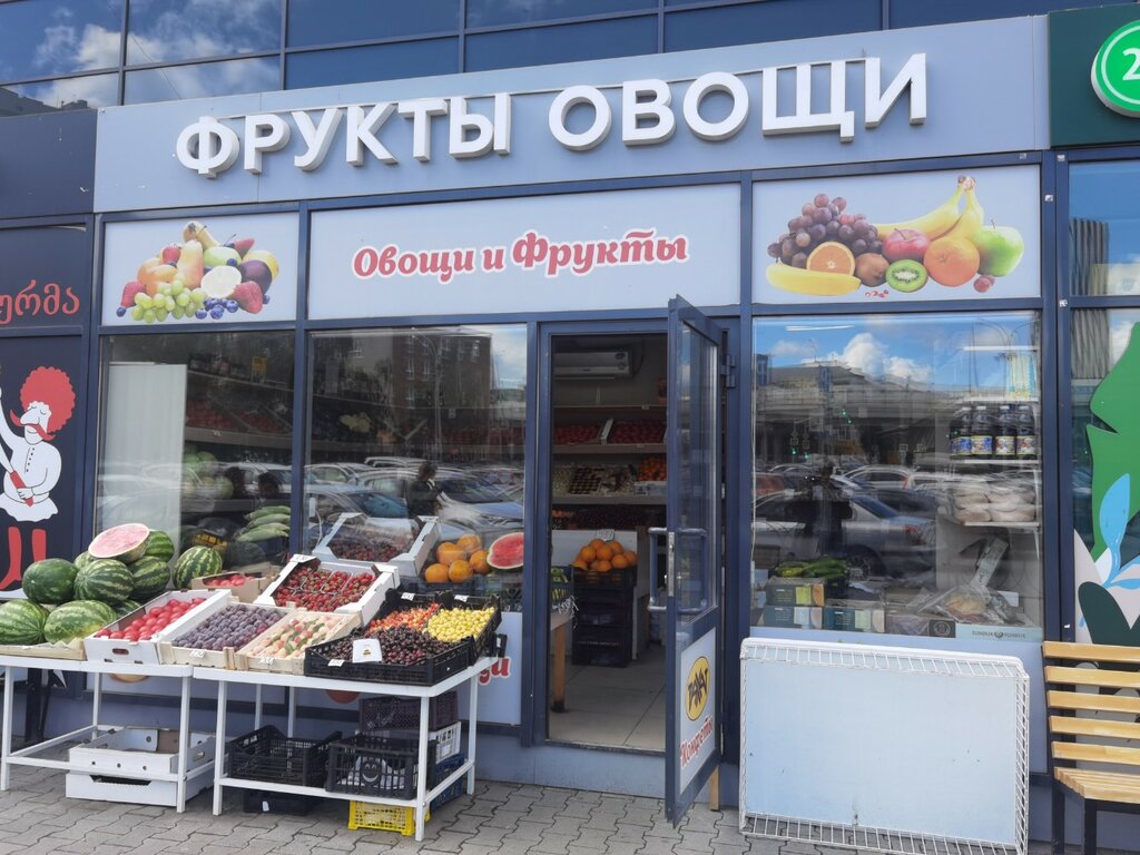 Manavlar Фрукты и овощи, Yekaterinburg, foto