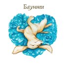 Bounty (Tsentralnaya Street No:110), evcil hayvan kuaförleri  Elektrougli'den