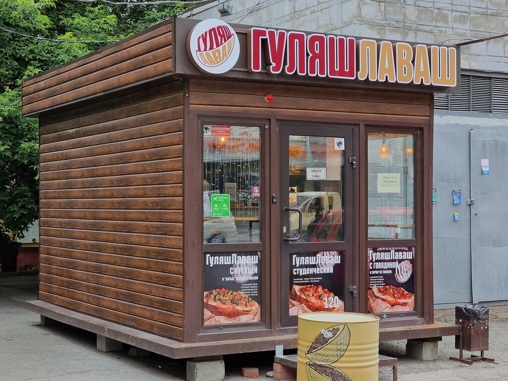 Fast food Gulyash Lavash, Novosibirsk, foto