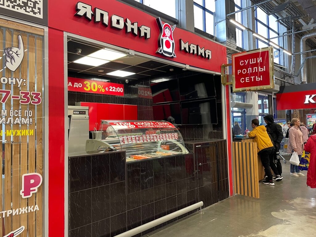 Fast food Yapona Mama, Surgut, foto