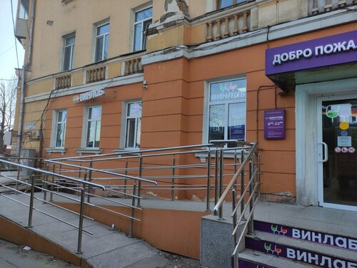Винлаб, алкогольные напитки, Луговая ул., 21, Владивосток — Яндекс Карты