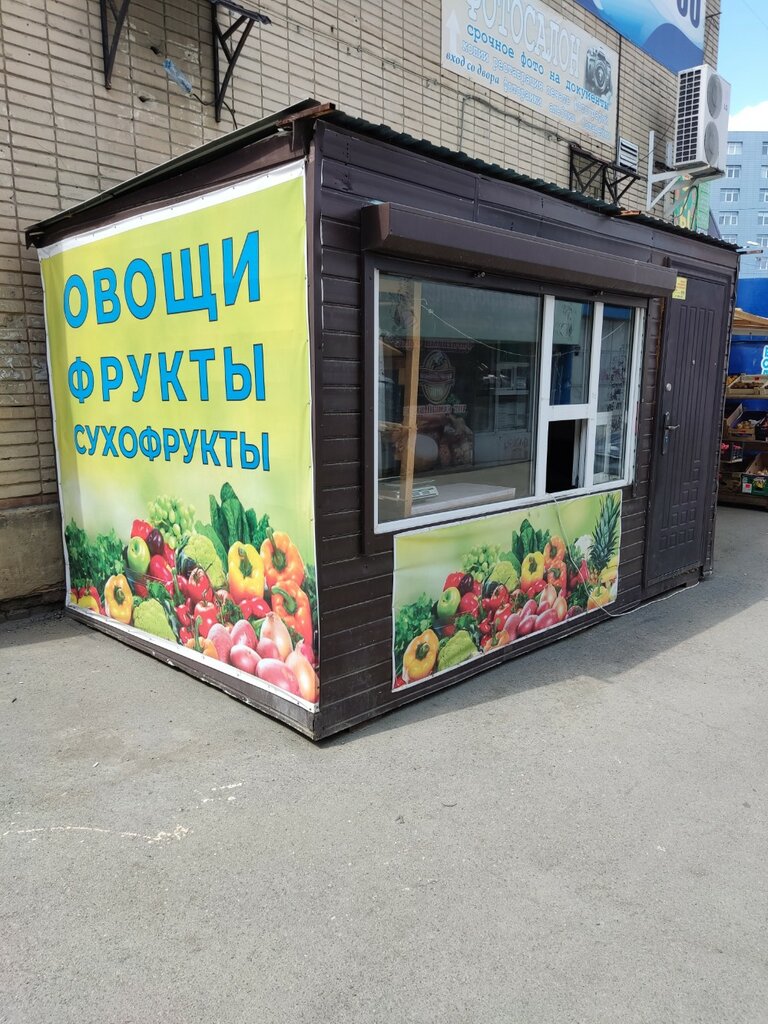 Manavlar Магазин овощей и фруктов, Çeliabinsk, foto
