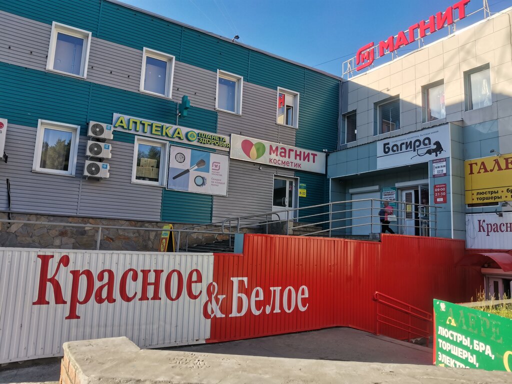 Eczaneler Планета здоровья, Kaçkanar, foto