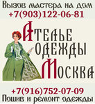 Atelie odezhdy Moskva (Malaya Ordynka Street No:13с3), terziler  Moskova'dan