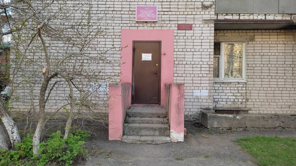 Polis merkezleri Участковый пункт полиции № 14, Nijni Novgorod, foto
