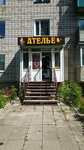 Ателье по пошиву одежды (Internatsionalnaya ulitsa No:76), terziler  Birsk'ten