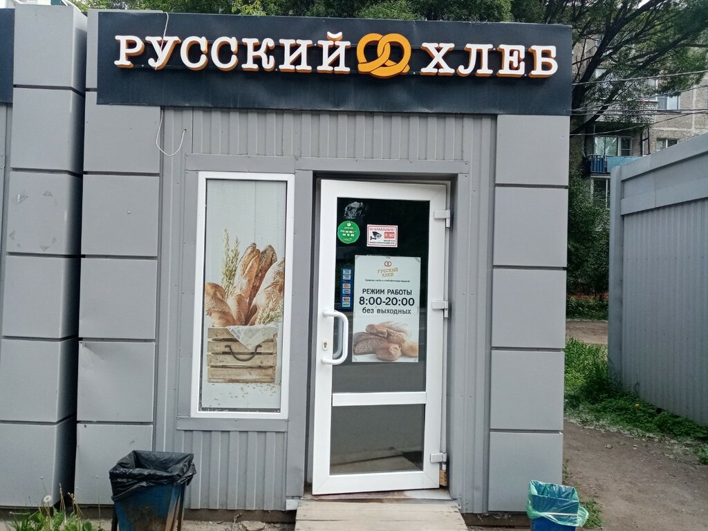 Ekmek fırını Русский хлеб, Omsk, foto