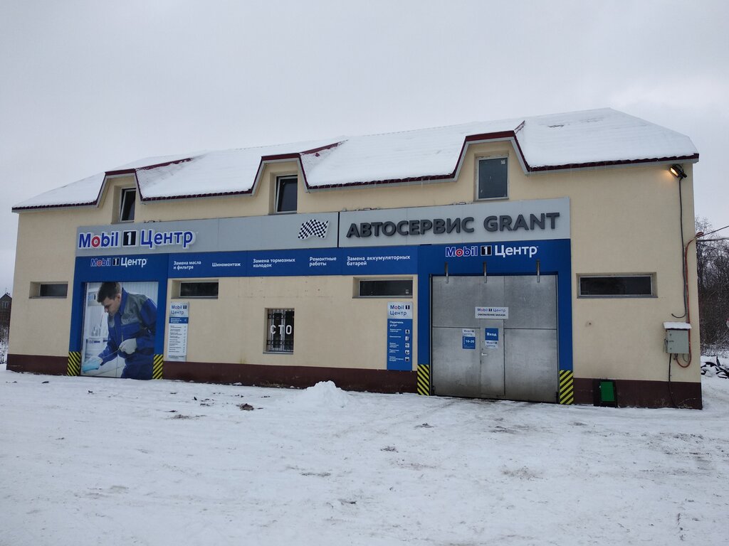 Otomobil servisi STO-Grant, Saint‑Petersburg ve Leningradskaya oblastı, foto