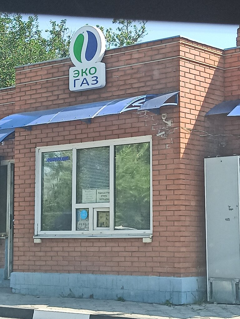 Otogaz dolum istasyonu АГЗС Пропан, Şahty, foto