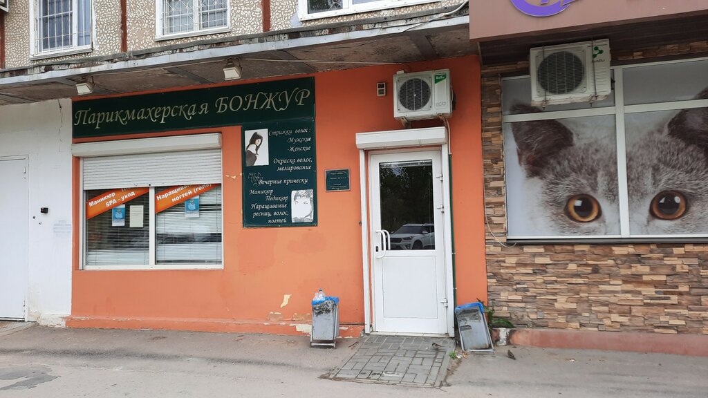 Kuaförler Parikmakherskaya Bonzhur, Volgograd, foto